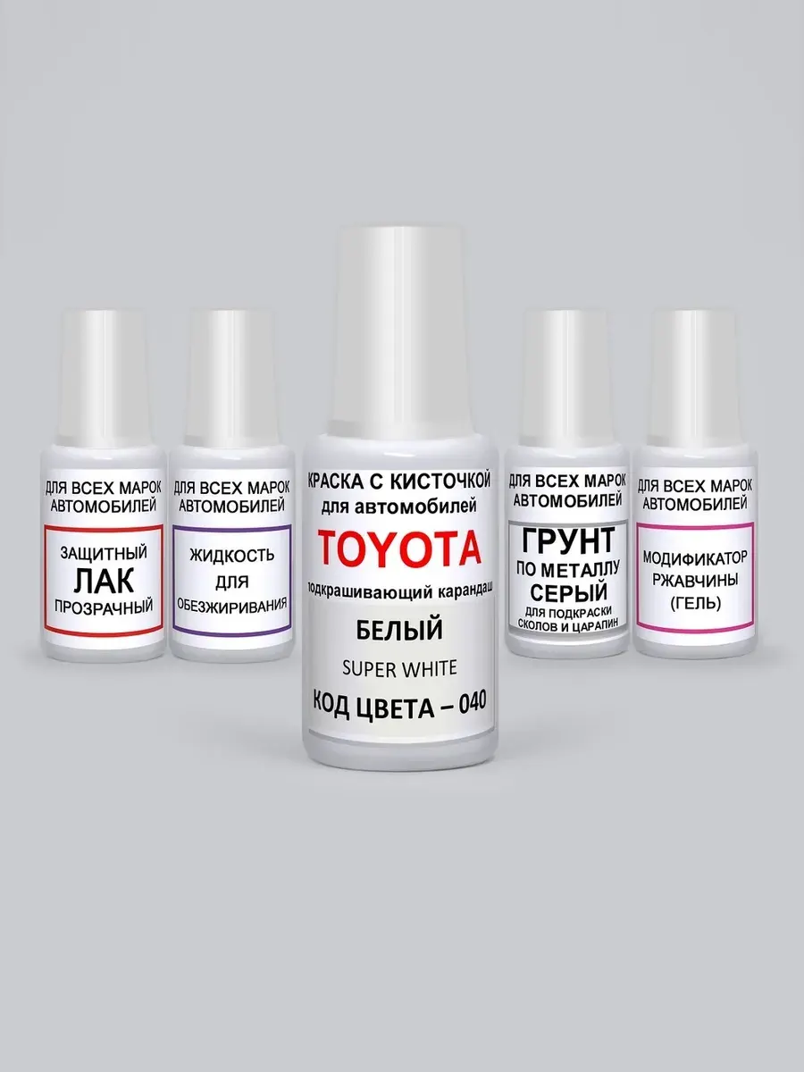 Краска для сколов во флаконе с кисточкой 040 Toyota Белый, Super White, 5 предметов