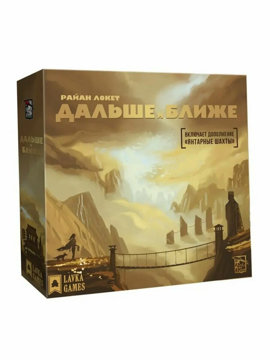 Настольная игра Lavka Games Дальше и Ближе, дополнение Янтарные шахты