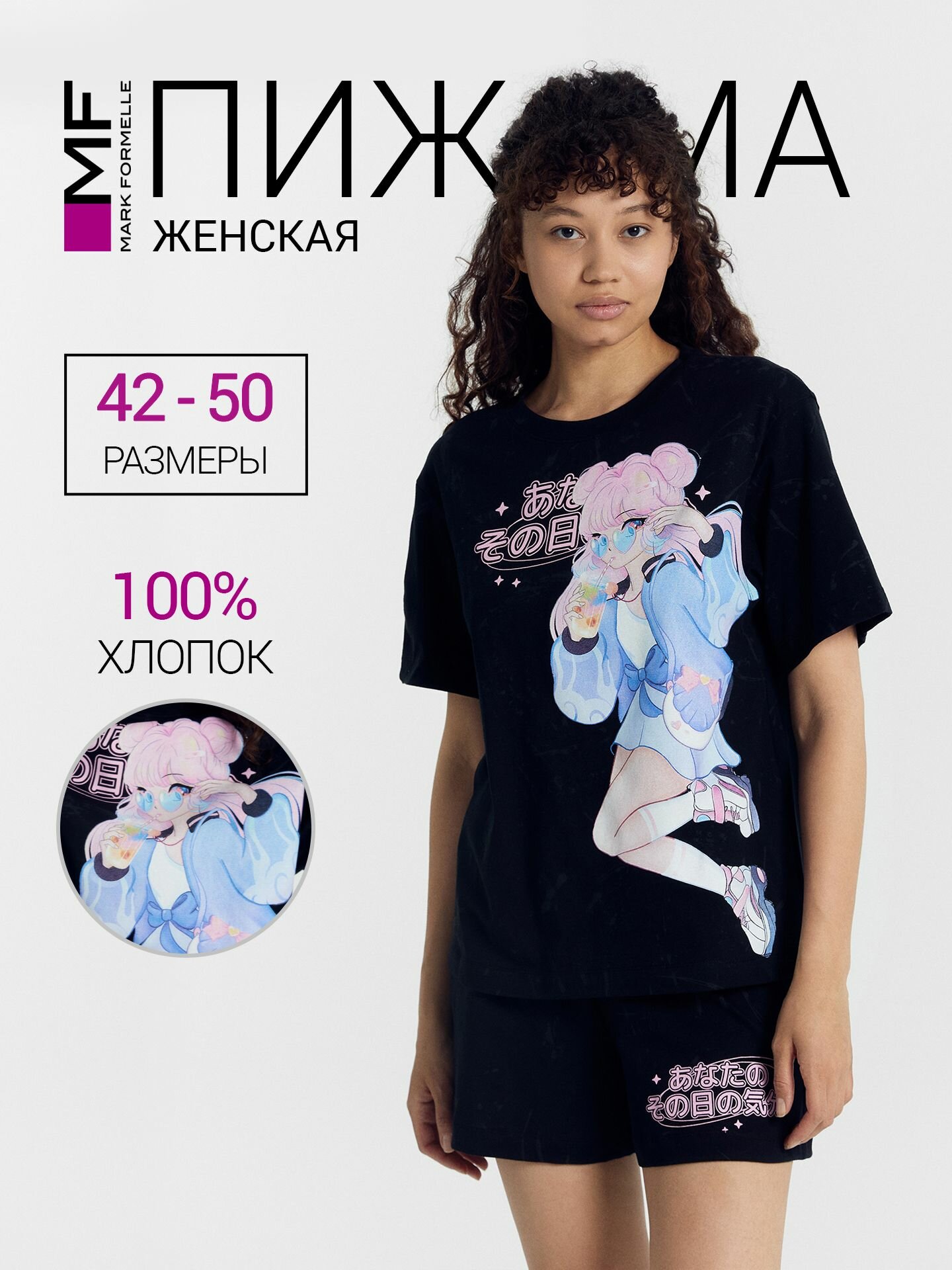 Пижама для женщин