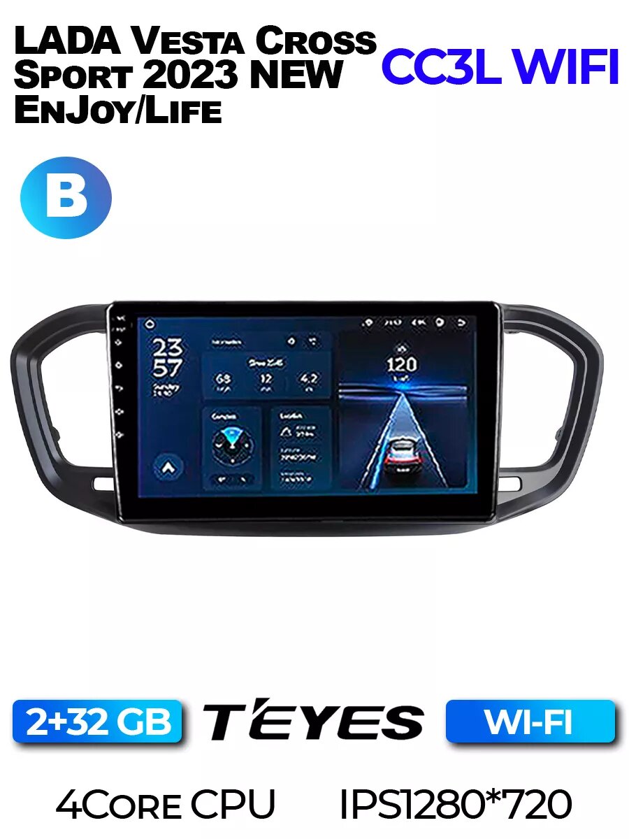 Андроид магнитола Teyes CC3L WIFI LADA Vesta Cross 2+32