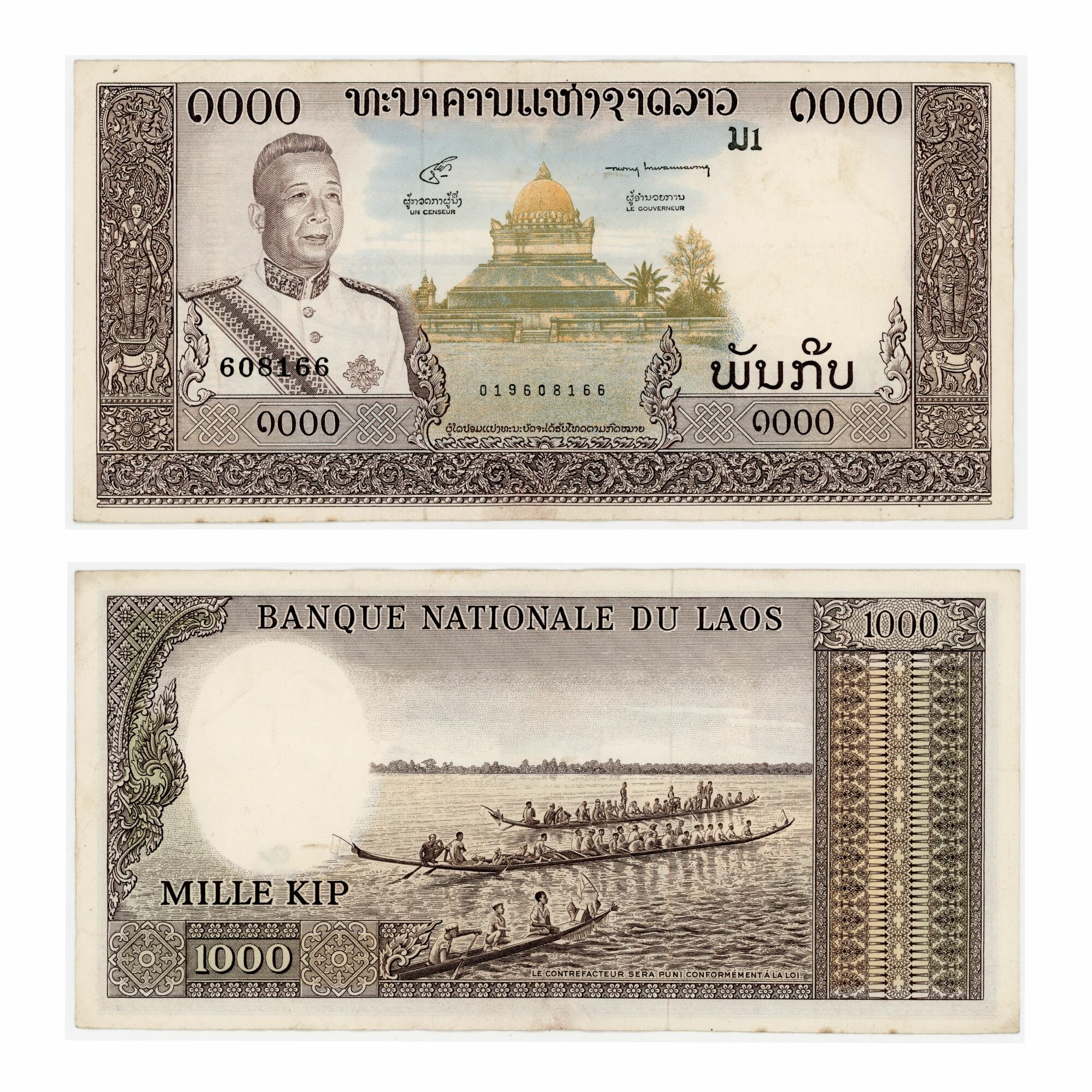 Банкнота Лаос 1000 кип MILLE KIP 1963 год Very Fine (VF) Pick 14