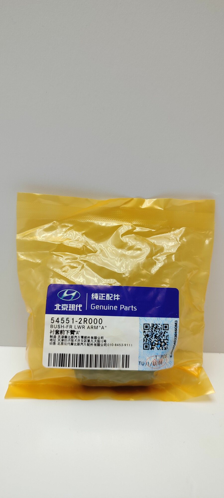 Сайлентблок 545512R000 Hyundai- KIA