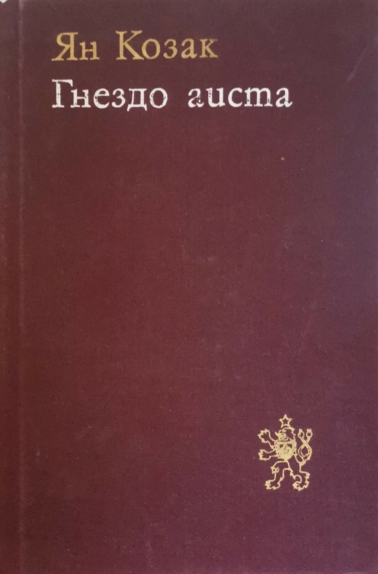 Гнездо аиста