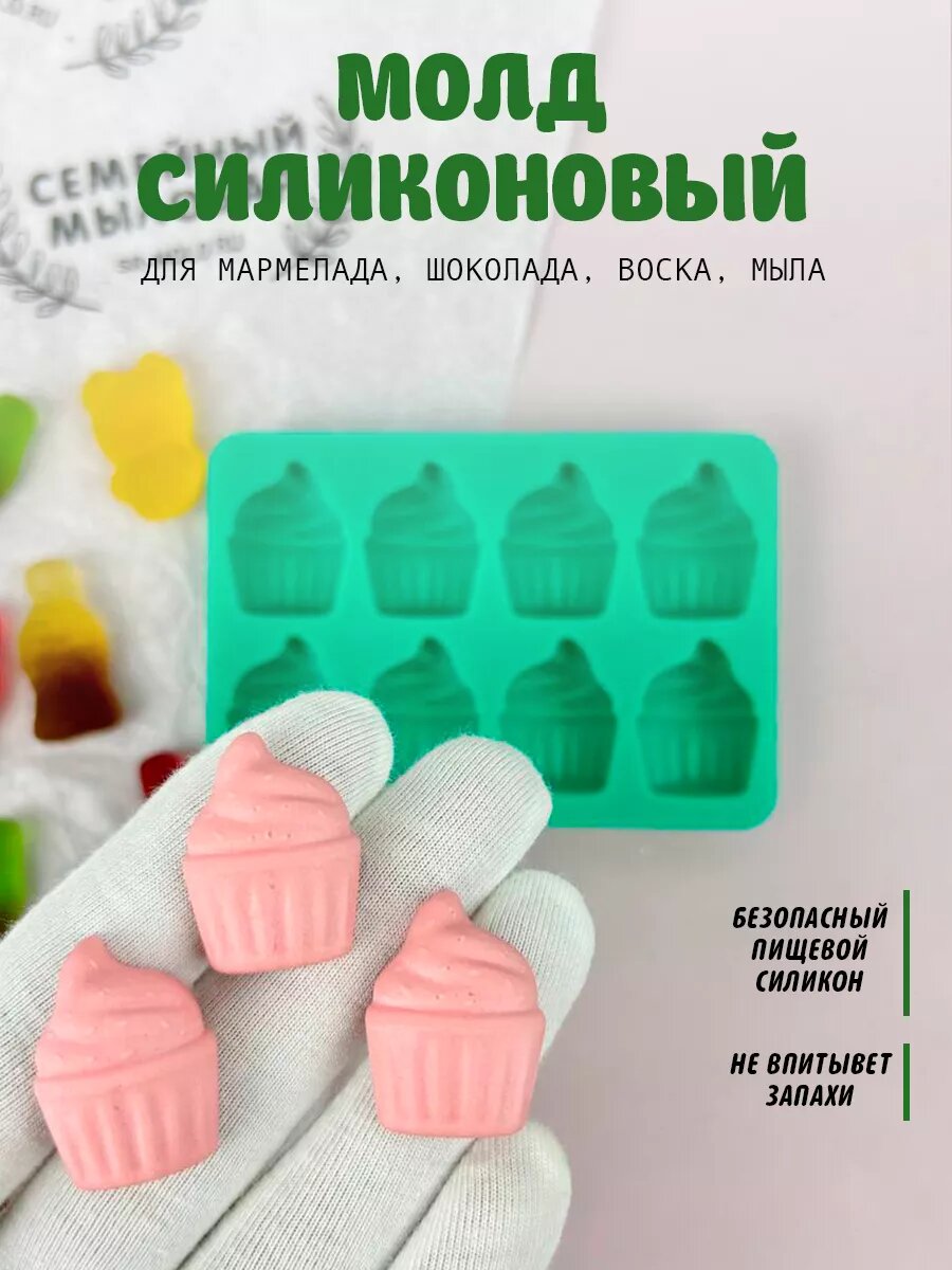 Молд силиконовый для мармелада, шоколада Кексы