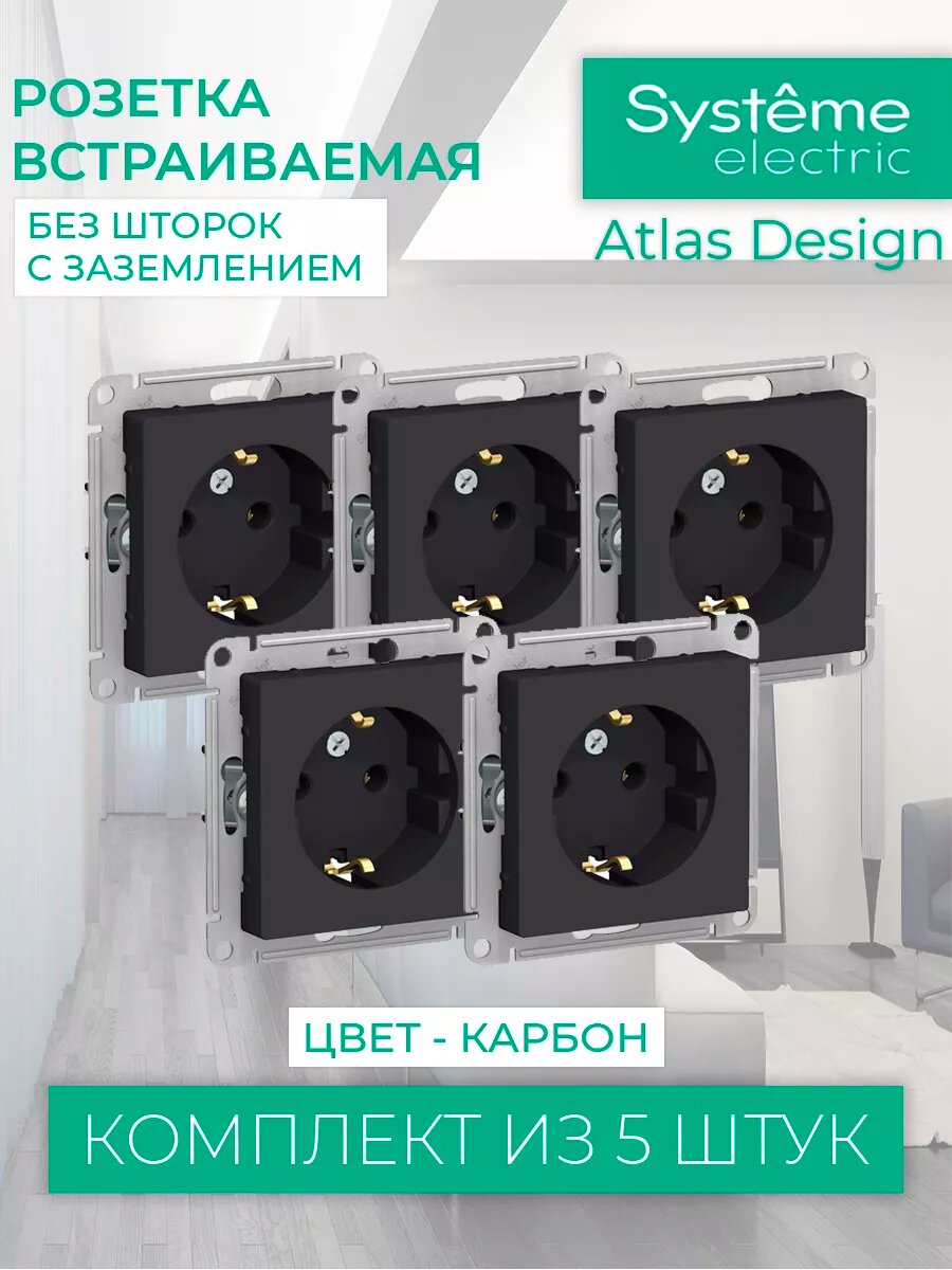 Розетка Atlas Design Карбон