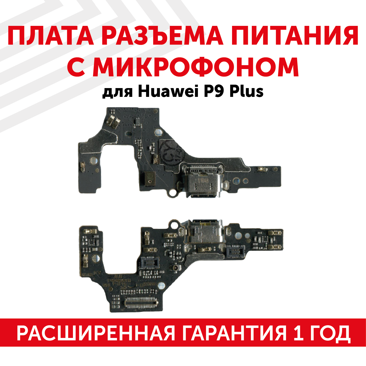 Плата разъема питания с микрофоном для телефона Huawei P9 Plus