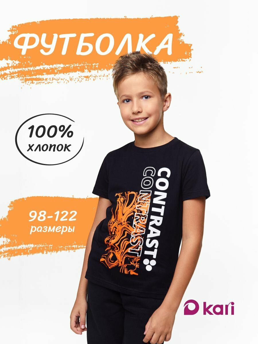 Футболка Зима 2026