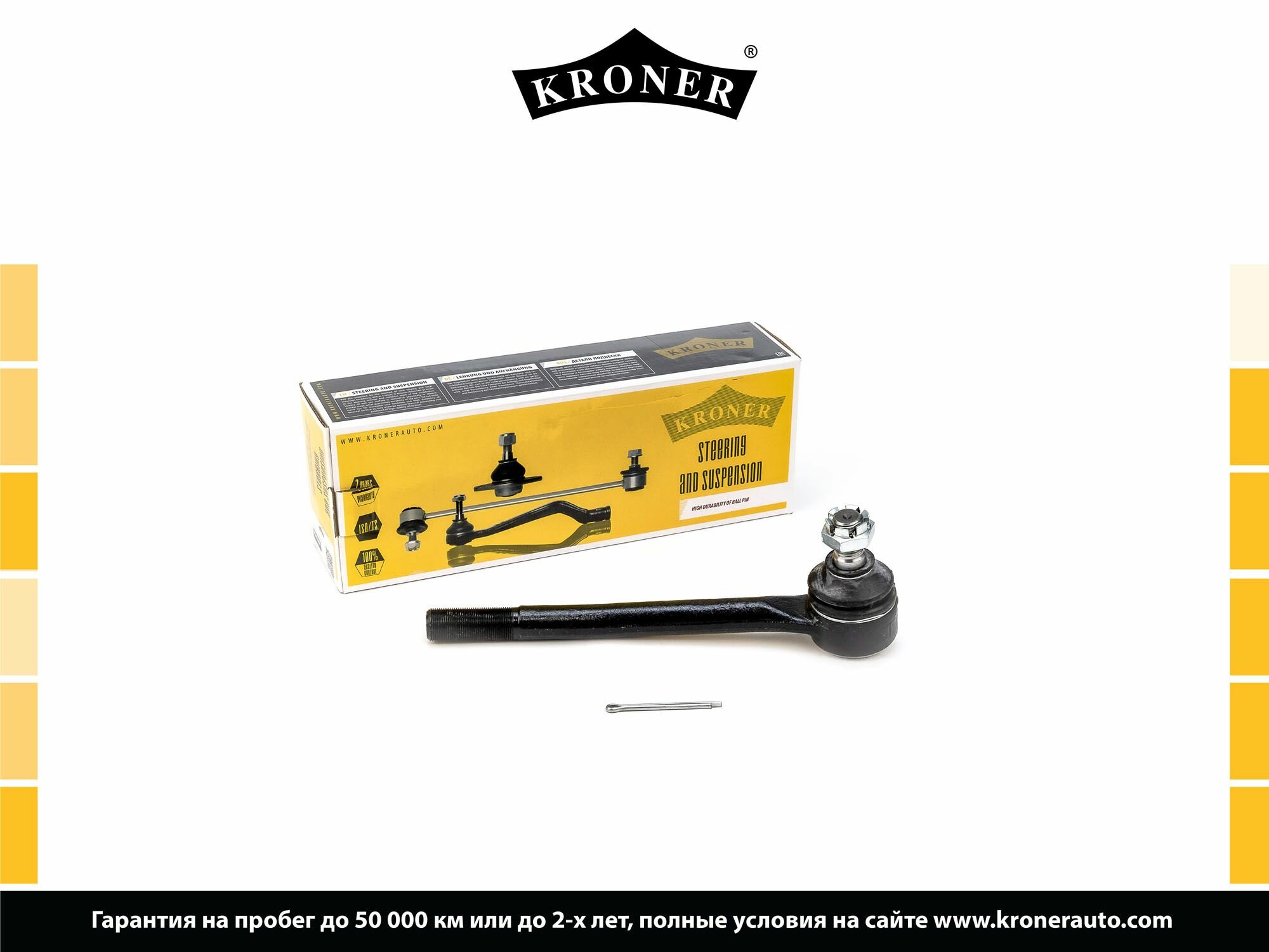 Наконечник рулевой тяги для LADA 2101-2107 (79-12) (лев.) (K330748) KRONER