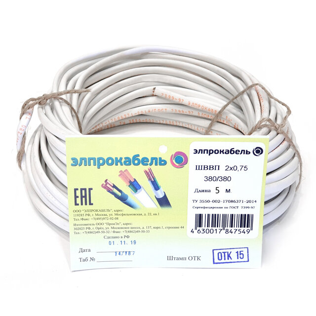 Кабель ШВВП элпрокабель 2х0,75 5м гибкий плоский белый
