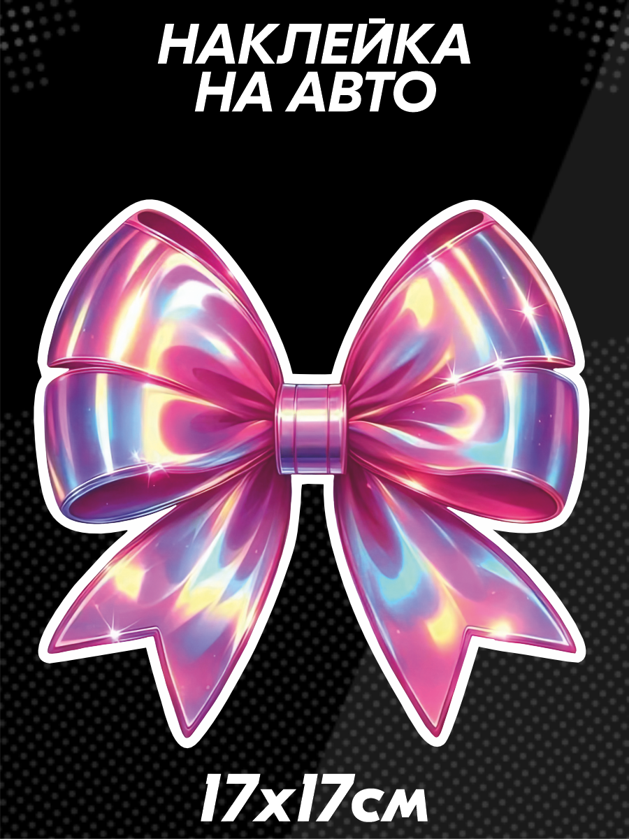 Наклейка на авто Бант для девушек цветы