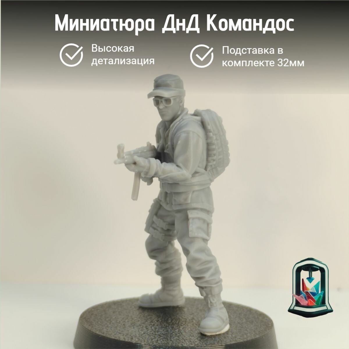 Миниатюра для настольных игр DnD, ДнД Командос Хищник Predator (36-38мм) 1:48