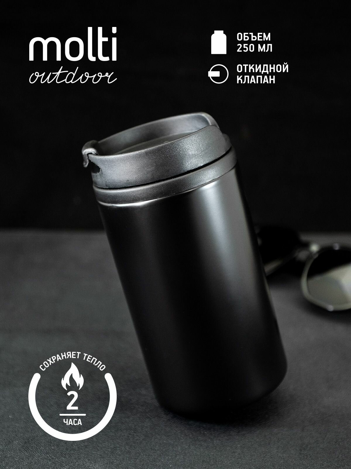 Термокружка для кофе чая с крышкой-клапаном автомобильная нержавеющая сталь, термостакан Canella, 250 мл, черный