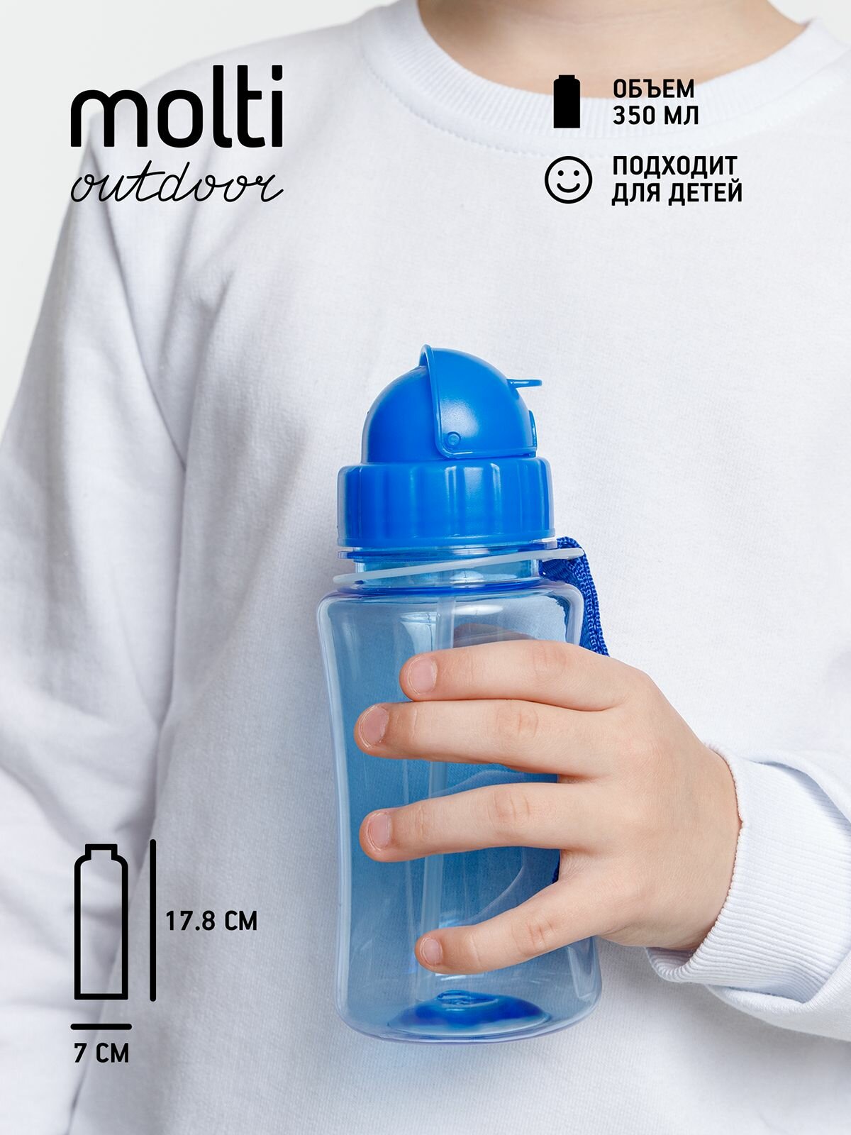 Детская бутылка для воды спортивная с трубочкой в школу Nimble, синяя, 350 мл