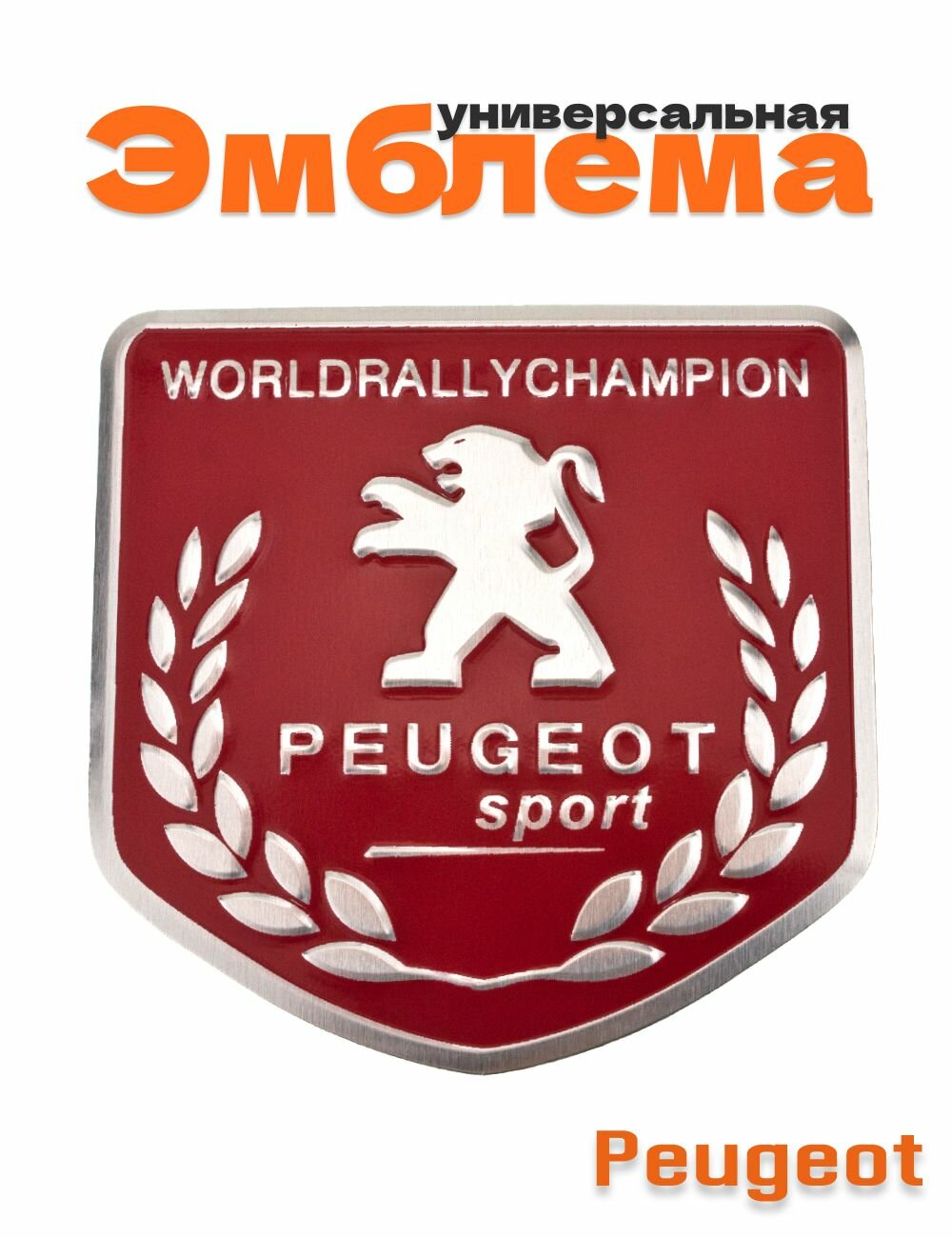 Эмблема для Peugeot красная 50x50 мм