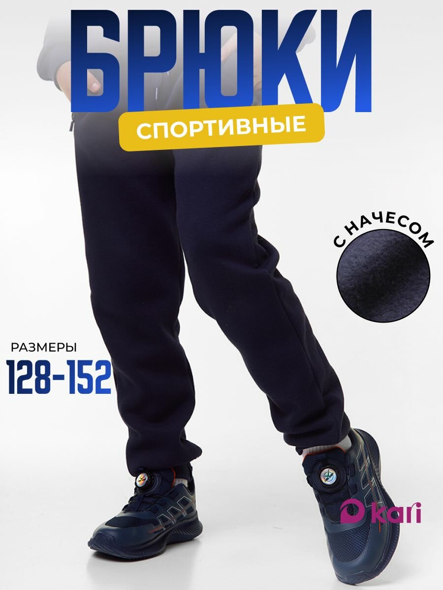 Брюки спортивные Весна-лето 2026