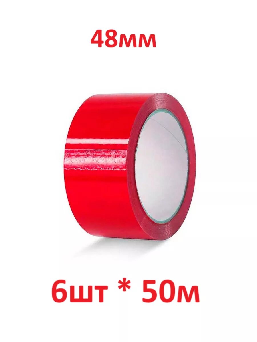 Скотч 48* 50м *45мк 6 шт