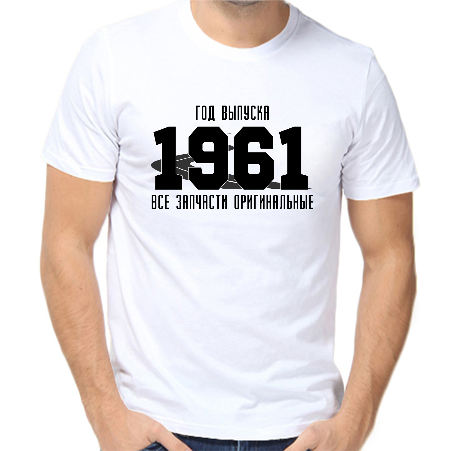 Футболка год выпуска 1961 запчасти оригинальные
