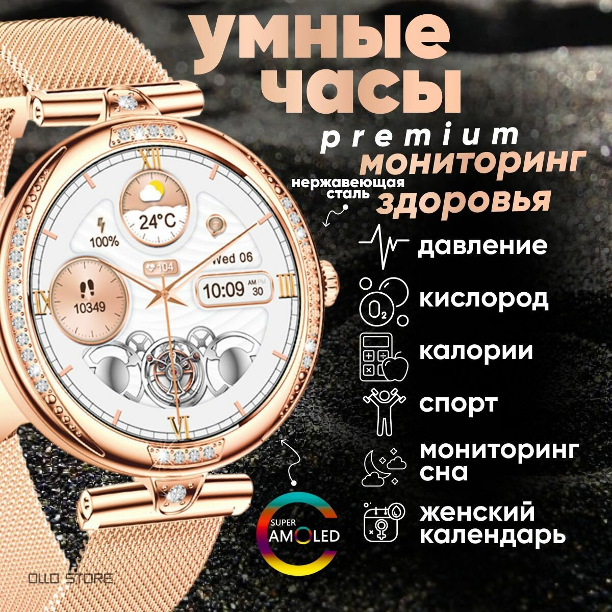 PREMIUM! Умные SMART часы для девушки!