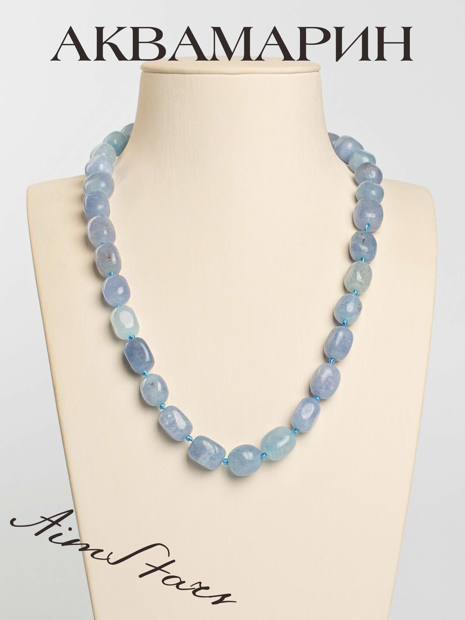 Колье, аквамарин