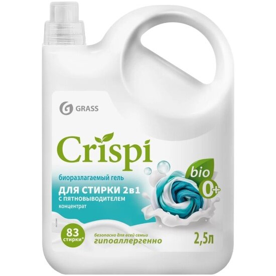 Гель для стирки Grass CRISPI 2 в 1 с пятновыводителем, концентрат, экологичный, 2.5 л