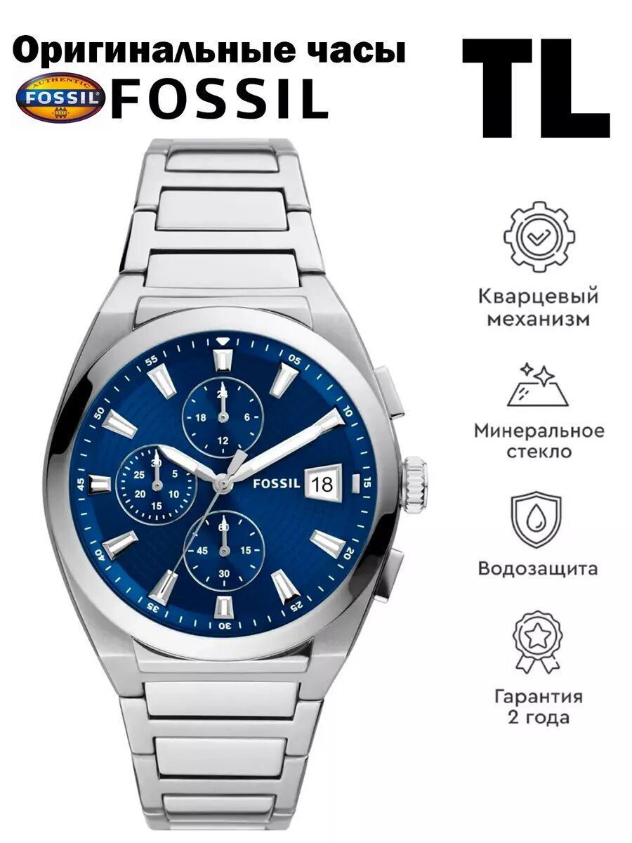 Наручные часы