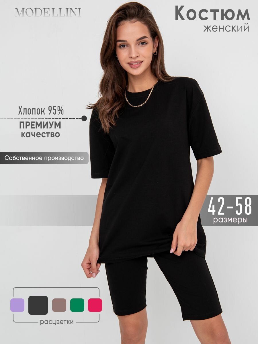 Костюм спортивный