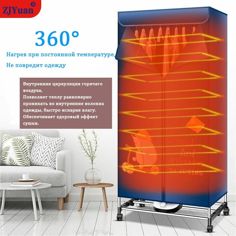 Сушилка для белья электрическая, электросушилка для белья подвесная, портативная