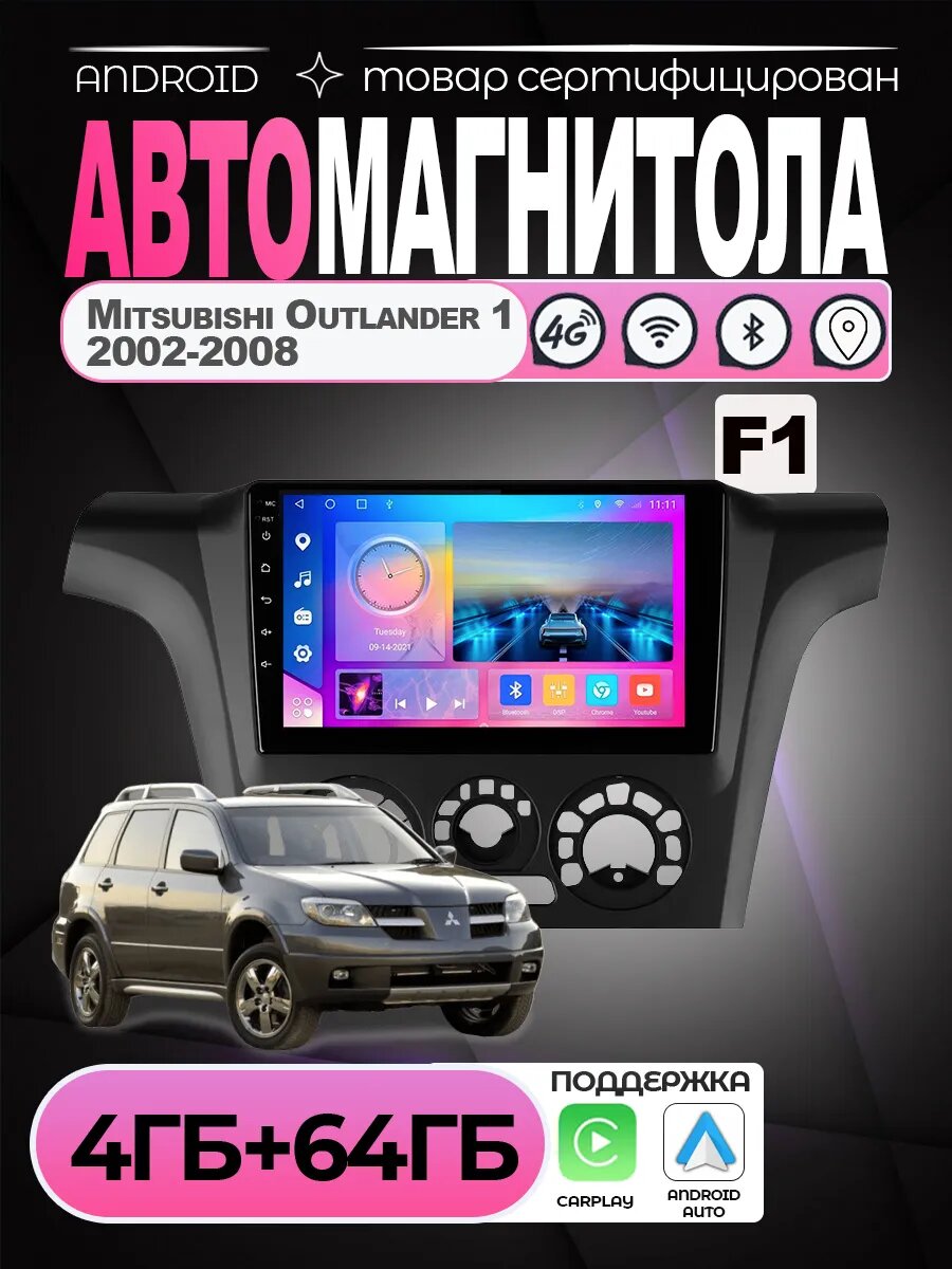 Магнитола TS18 PRO Mitsubishi Outlander 1 2002-2008 4/64Gb, Bluetooth, FM/AM, GPS