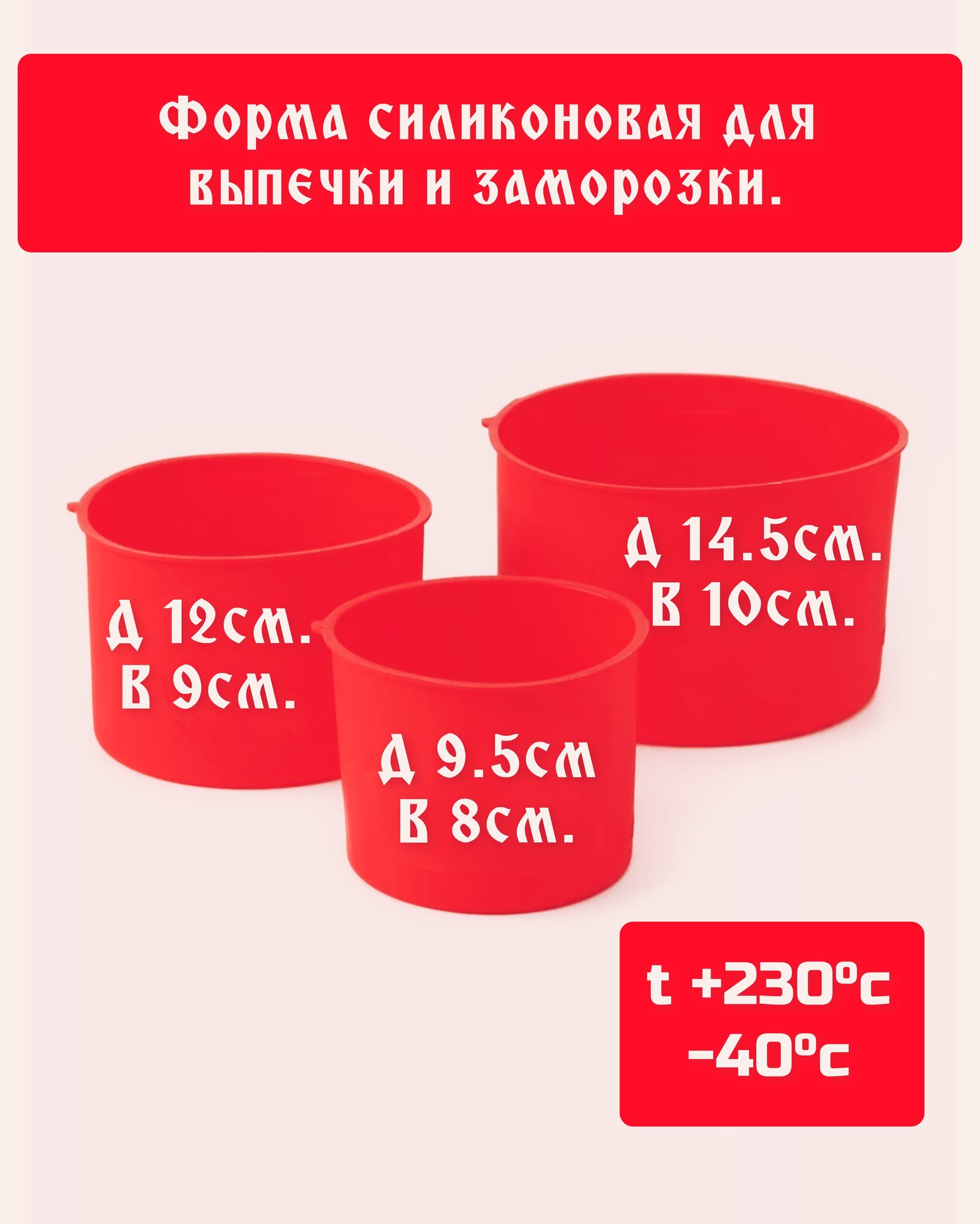 Набор силиконовых форм для выпечки 3 штуки.
