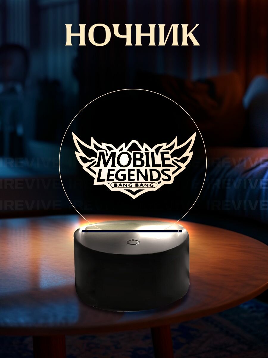 Ночник акриловый настольный 16 вариантов свечения, с принтом на батарейках в спальню Mobile legends игра