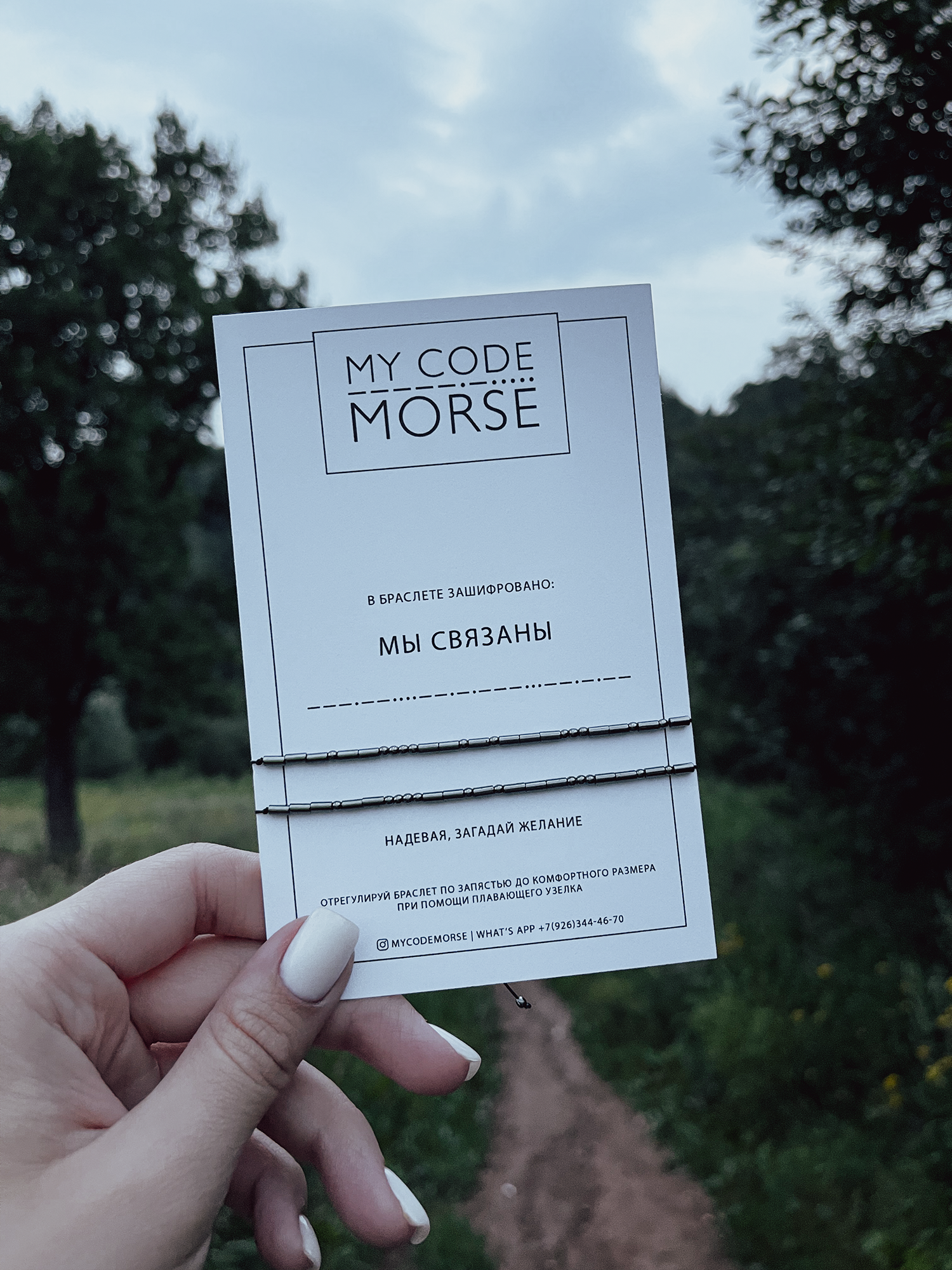 Набор браслетов