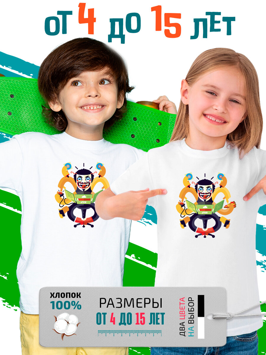 Футболка PhilShop детская с программистом, размер 164, белый