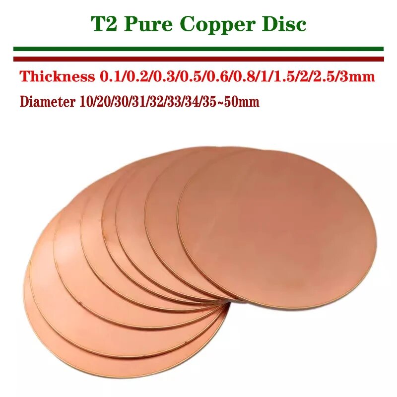 Медный диск T2 0.3x50mm