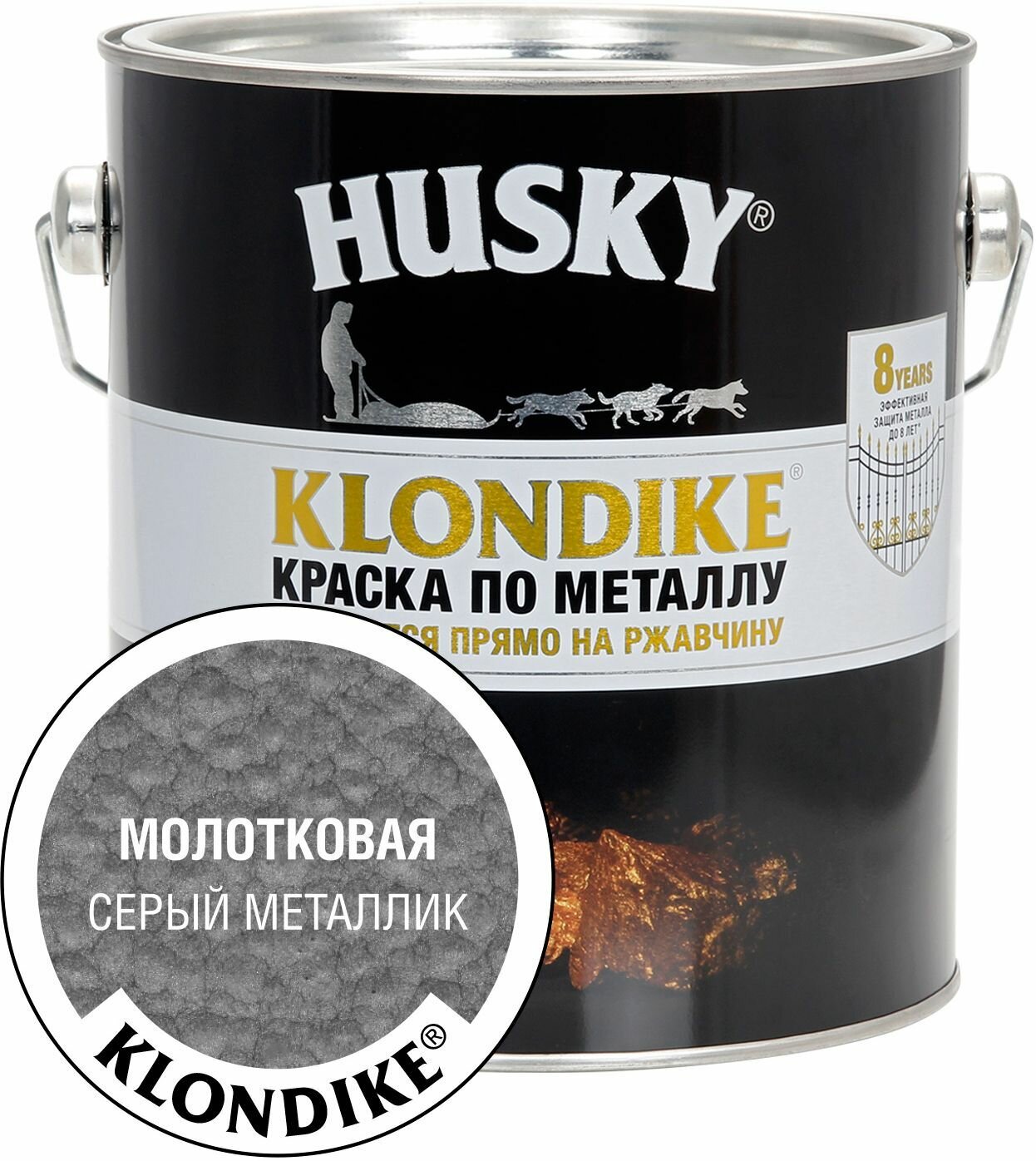 Краска по металлу с молотковым эффектом HUSKY-KLONDIKE серый металлик 2,5 л