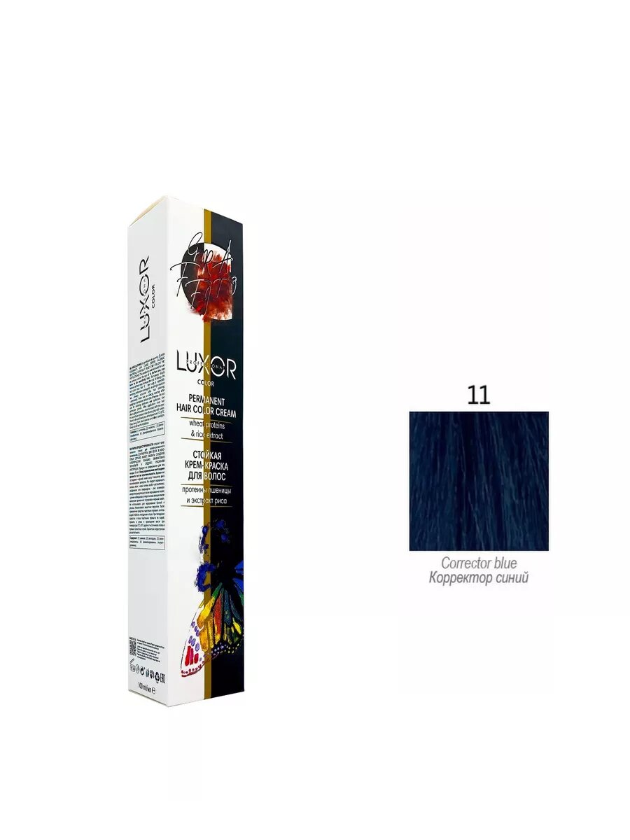 Корректор для волос Luxor Professional GRAFFITO 11 синий 100 мл