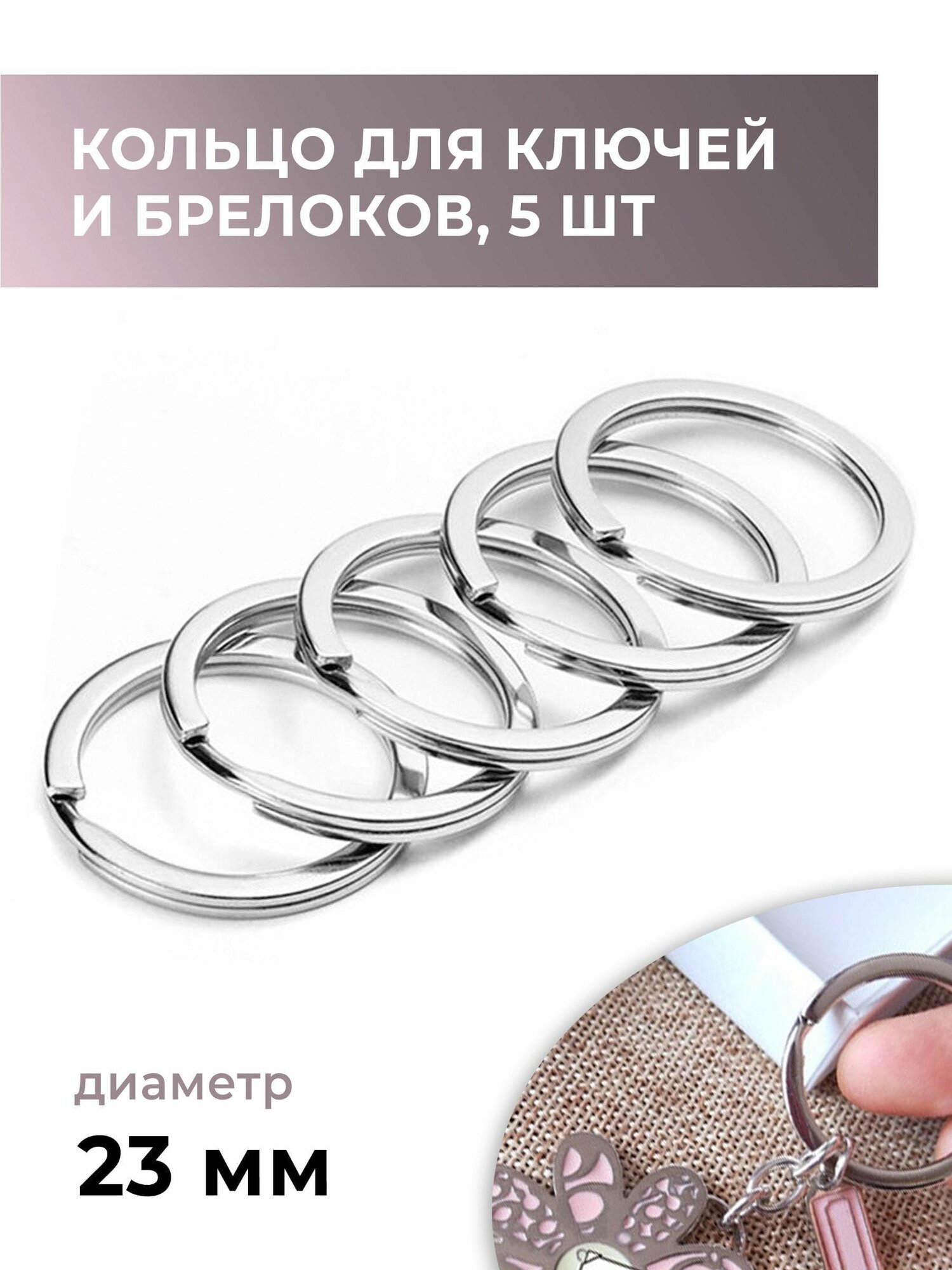 Бирка для ключей Craftcomplect