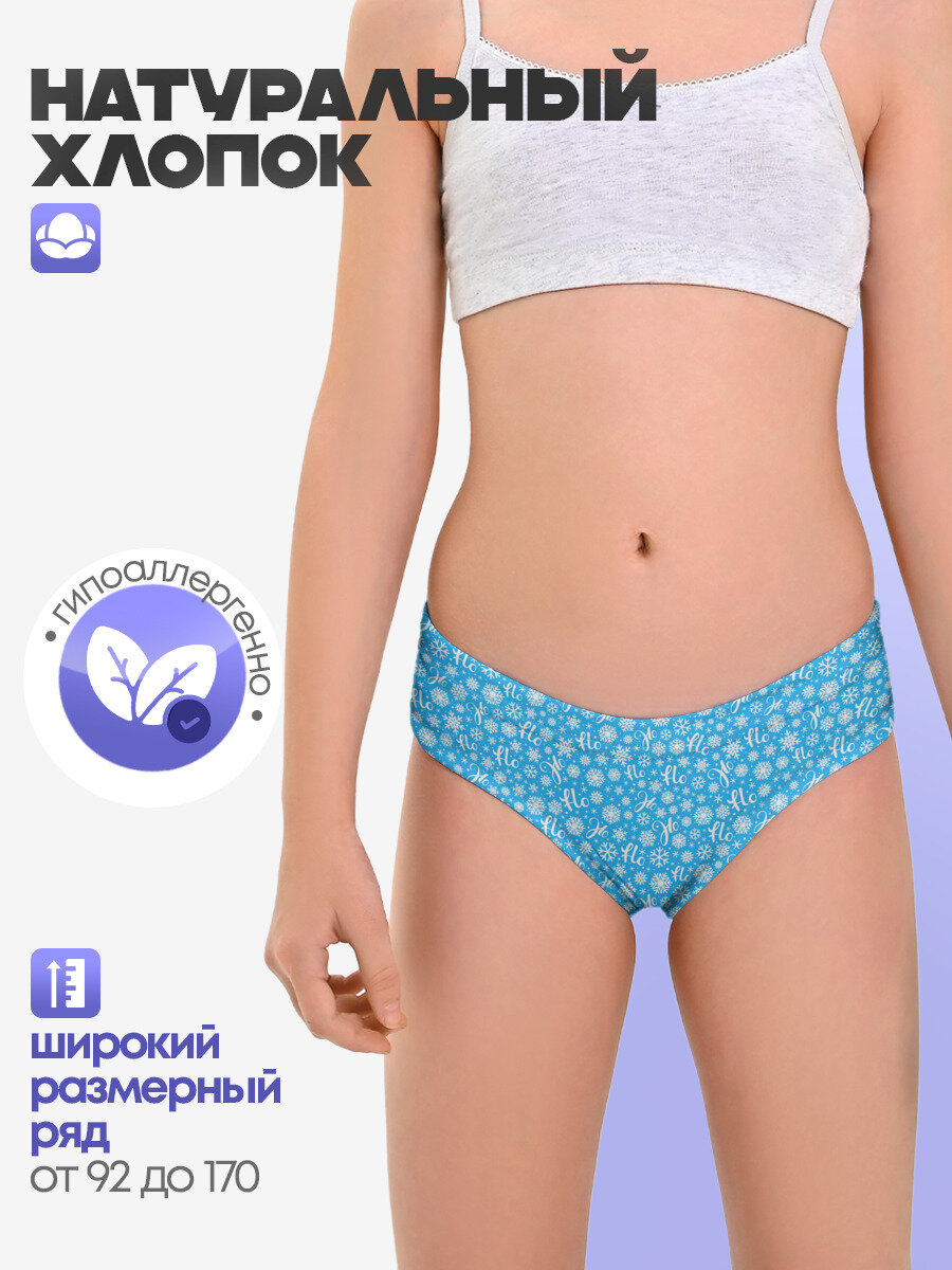 Трусы Lacotton.ru Новый год