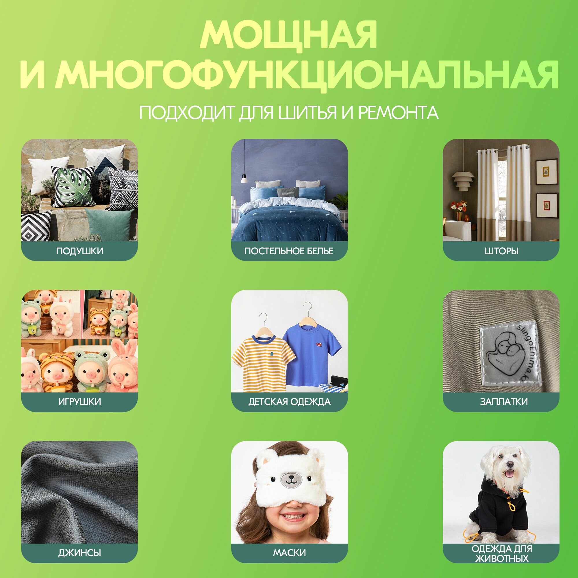 Швейная машина — фото 1