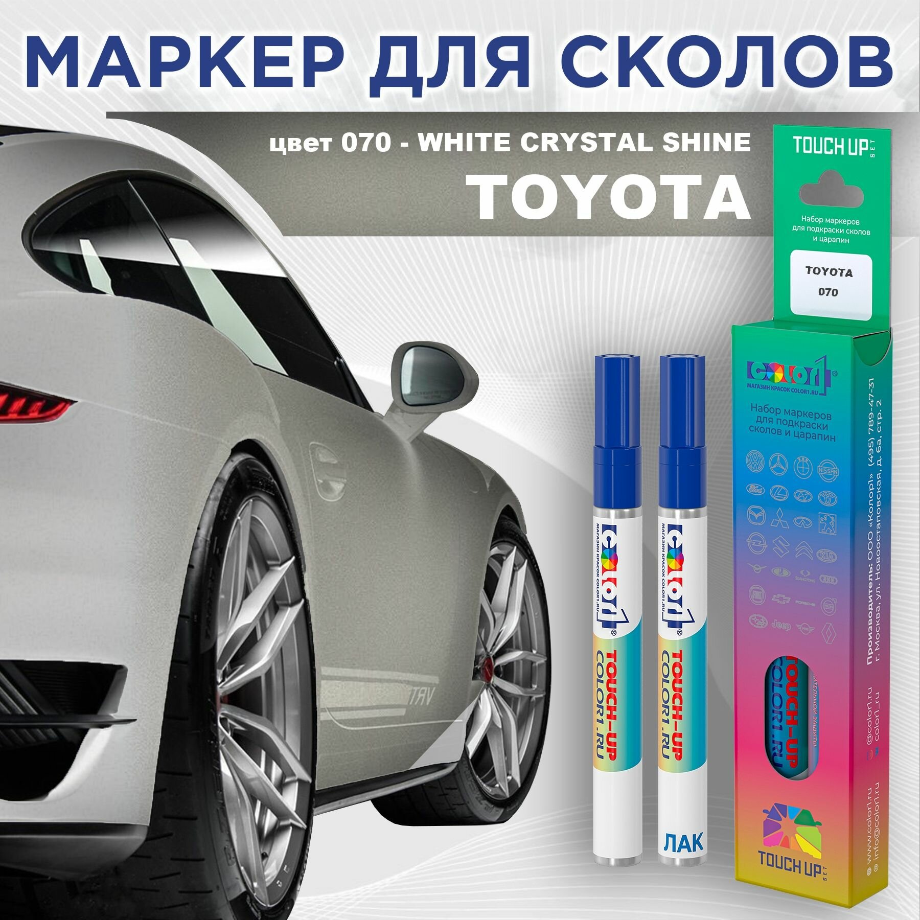 Маркер с краской COLOR1 для TOYOTA - WHITE CRYSTAL SHINE, цвет 070