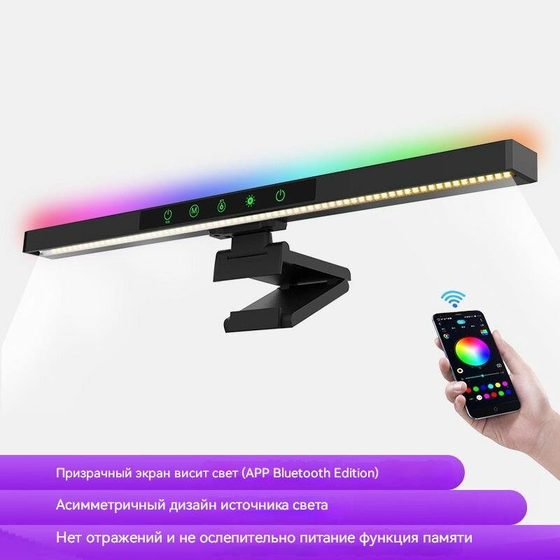 Подвесной светильник для монитора с экраном компьютера, RGB bluetooth