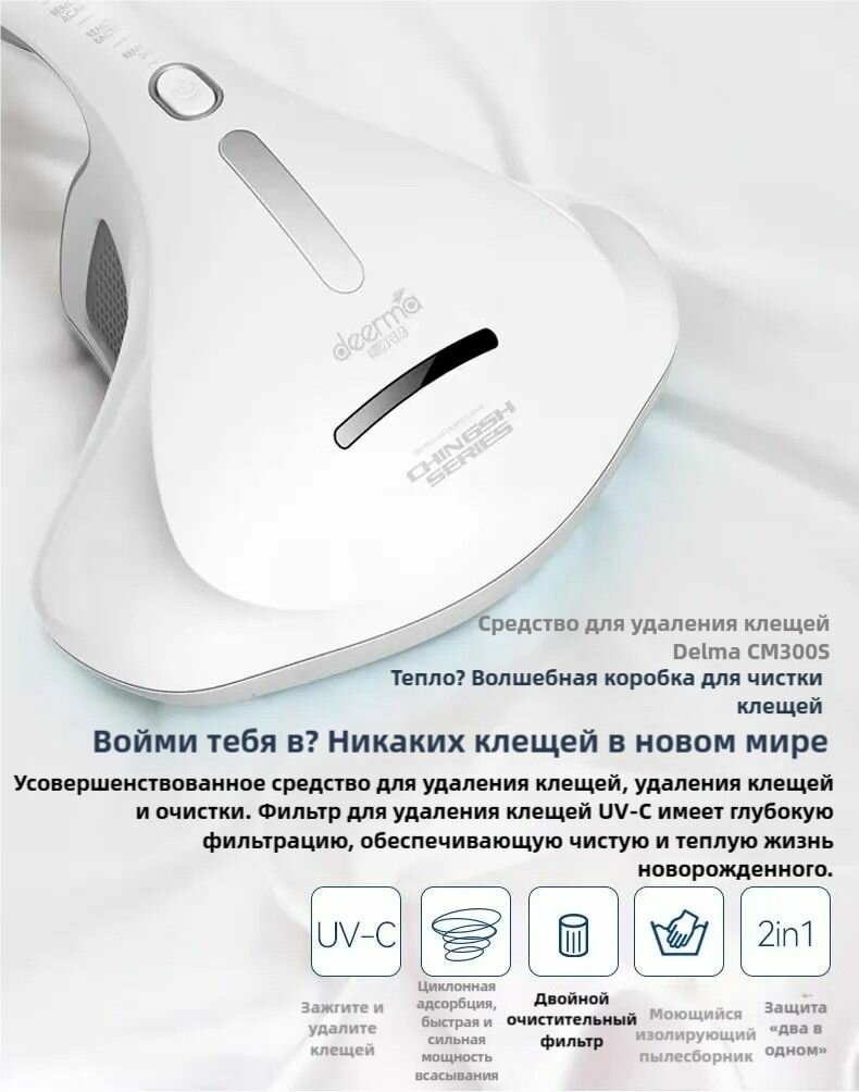 Ручной пылесос Xiaomi Deerma, для мебели, матрасов, от клещей, белый