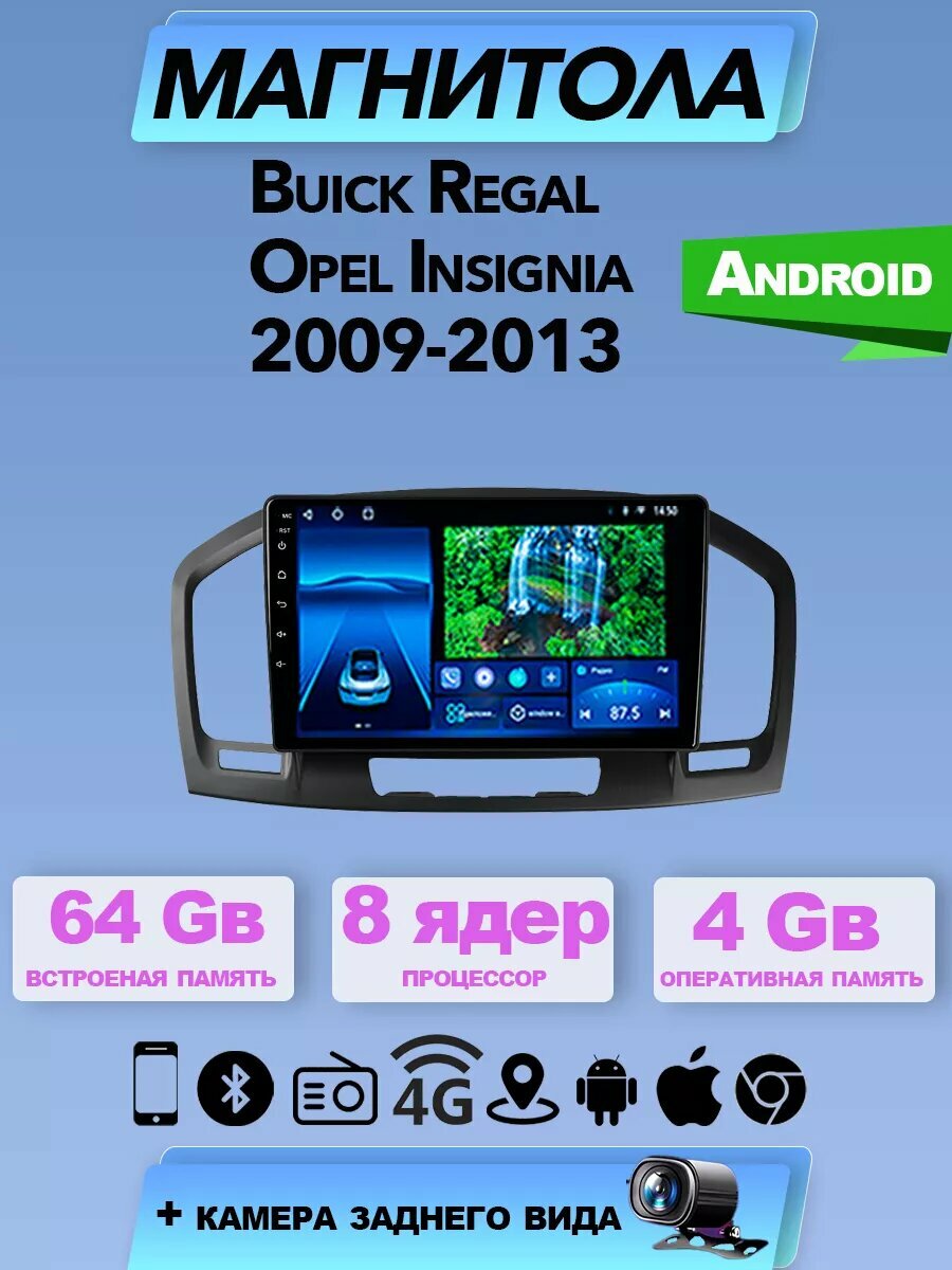 Автомагнитола TS18PRO Buick Regal 2009 - 2013 4/64Gb, Bluetooth, FM/AM, GPS