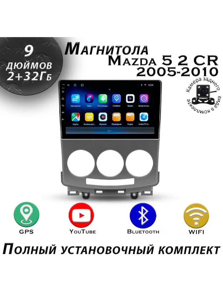 Магнитола TS7 Mazda 5 2 CR 2005-2010 2/32Gb