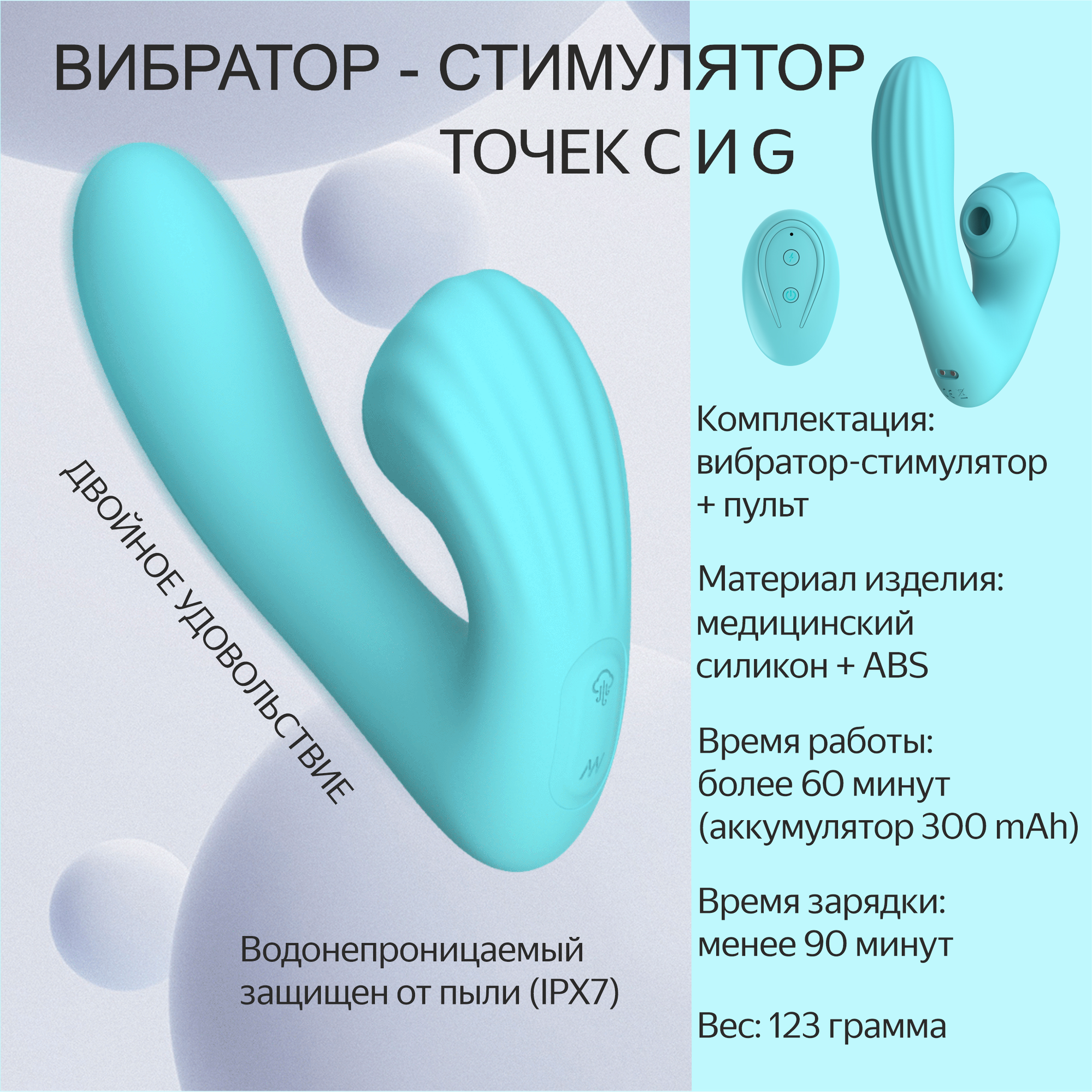 Вибратор - стимулятор вагины и клитора точек C и G для женщин, секс игрушка для двоих