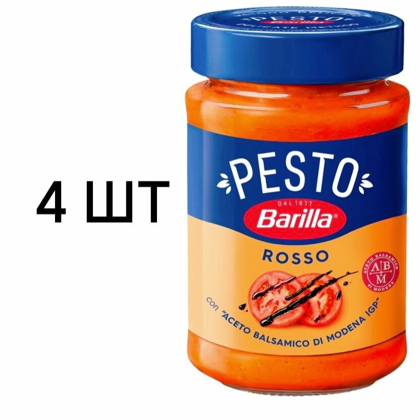 Соус Pesto Rosso, с томатами и базиликом BARILLA, 4 шт по 200 гр.