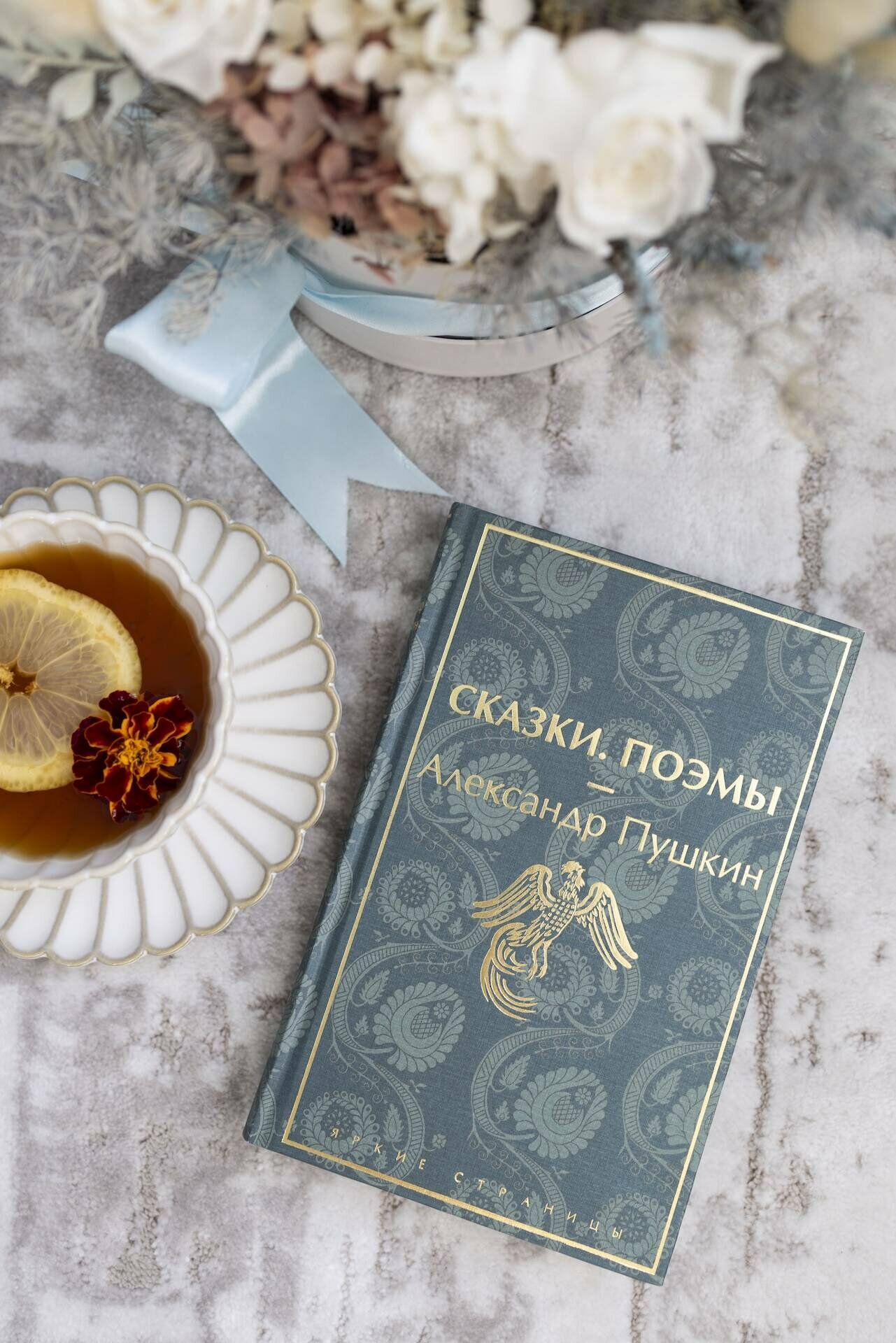 Сказки. Поэмы — фото 1