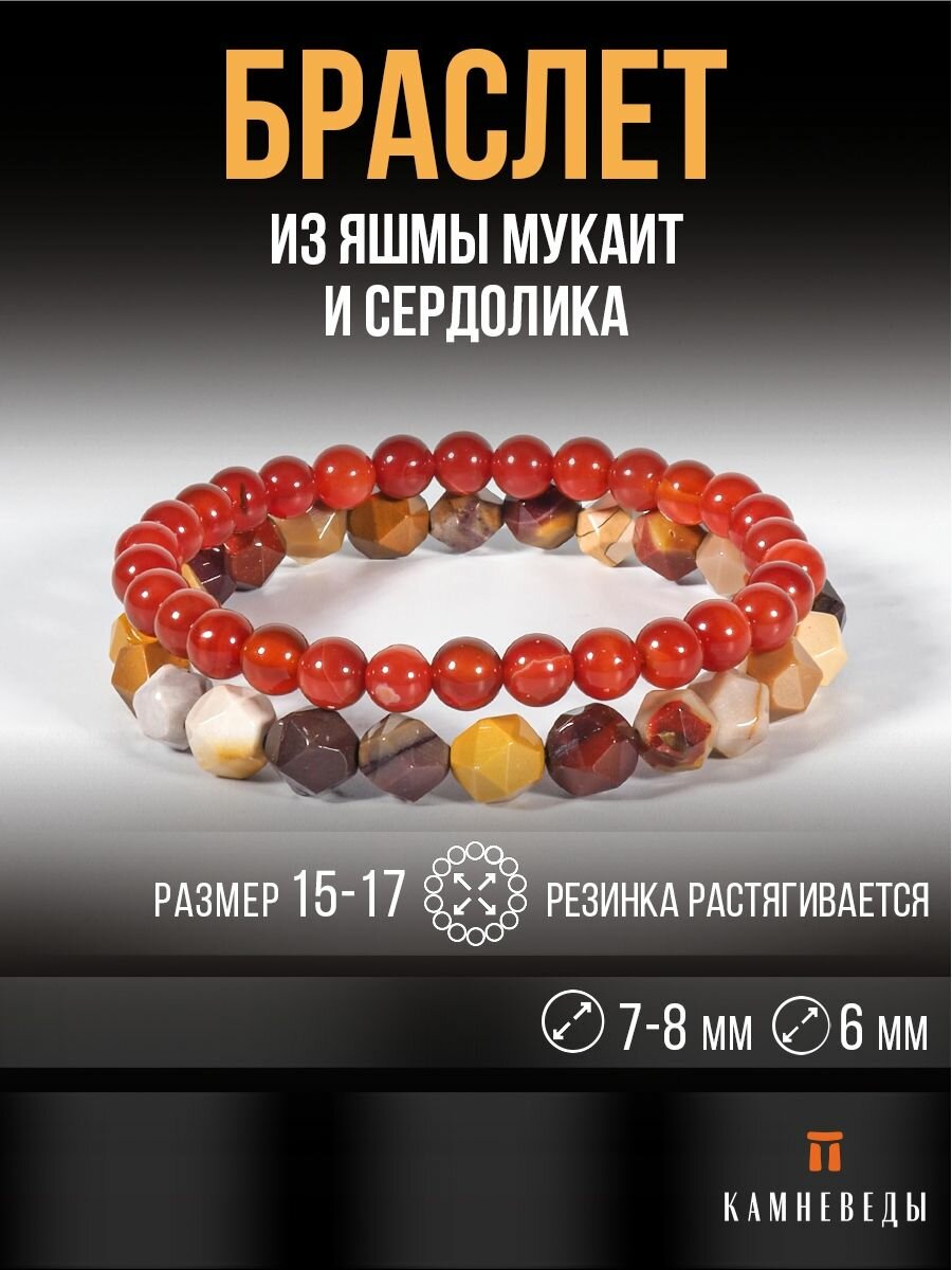 Браслет, сердолик, яшма