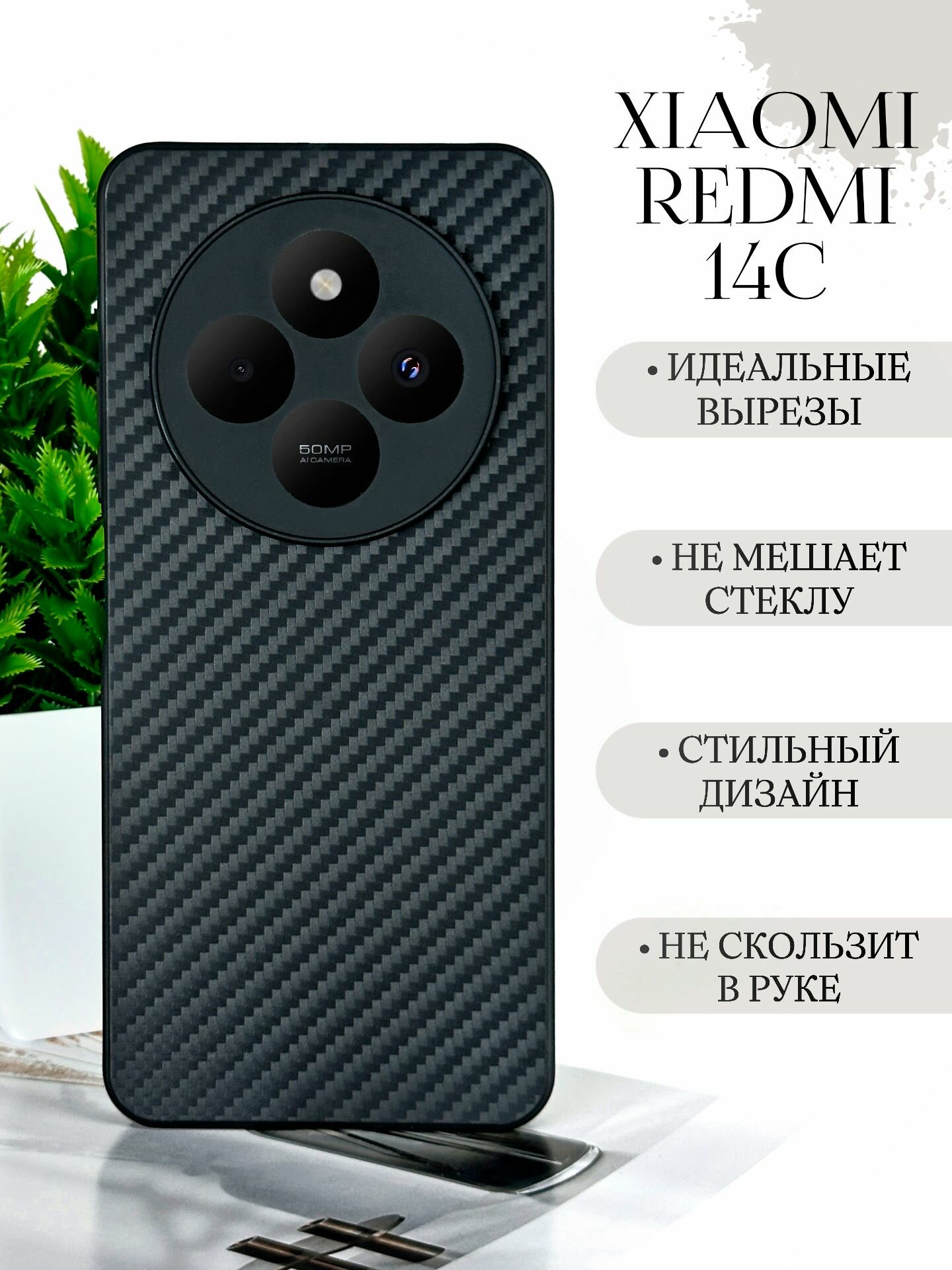 Чехол на редми 14с xiaomi противоударный / poco c75 чехол противоударный / redmi 14c чехол противоударный силиконовый