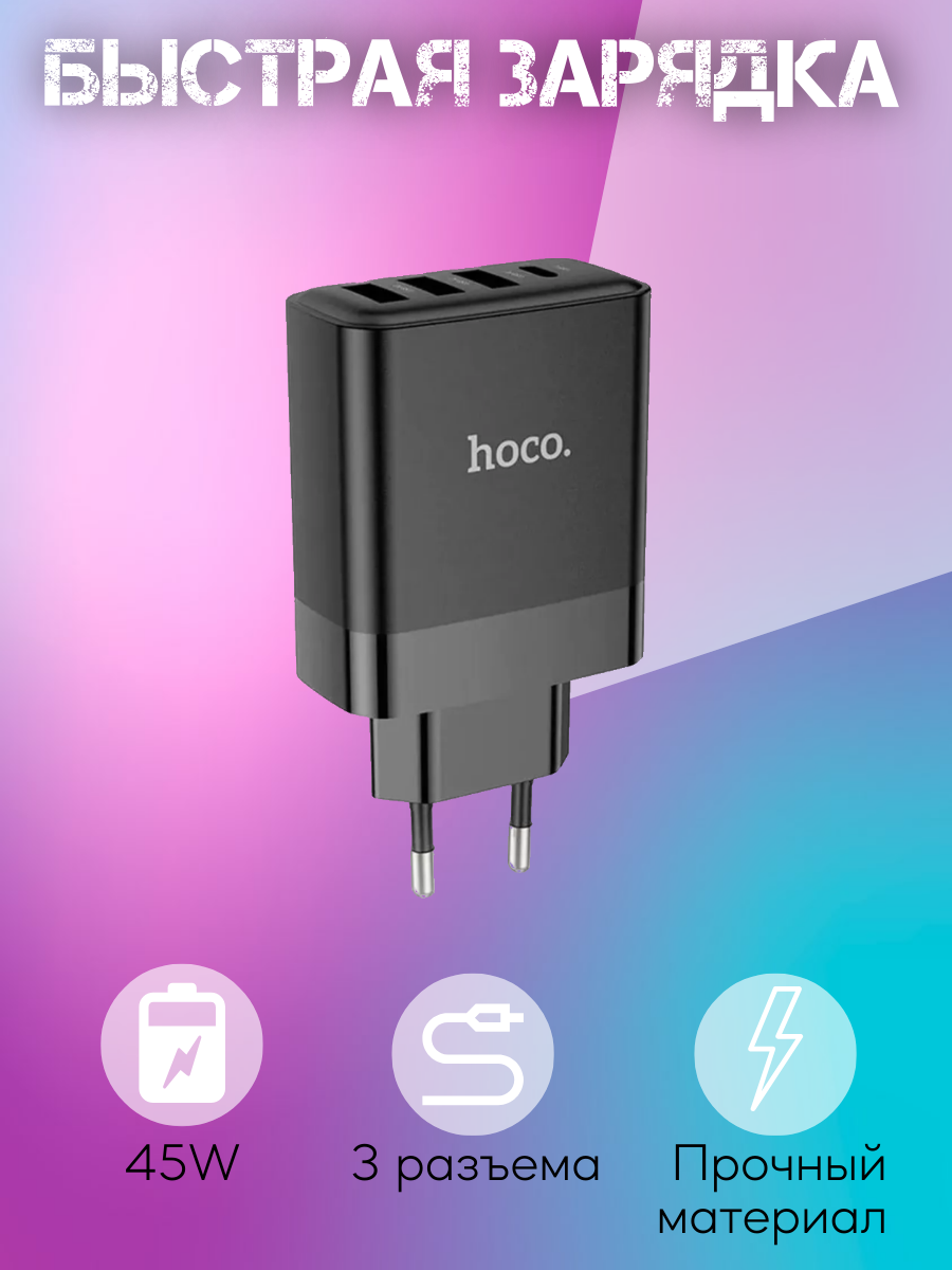 Hoco C127A + кабель Type-C Lightning 1 м — отзывы покупателей