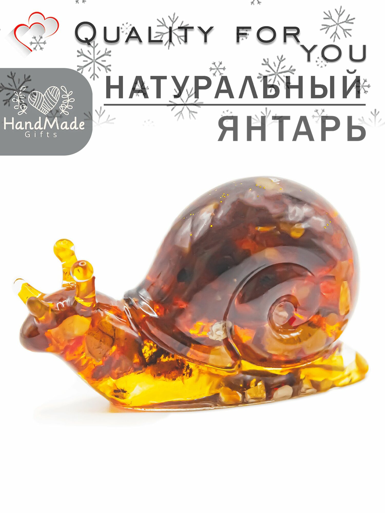 Фигурка для декора Улитка Quality for you 'Натуральный янтарь', 1 шт